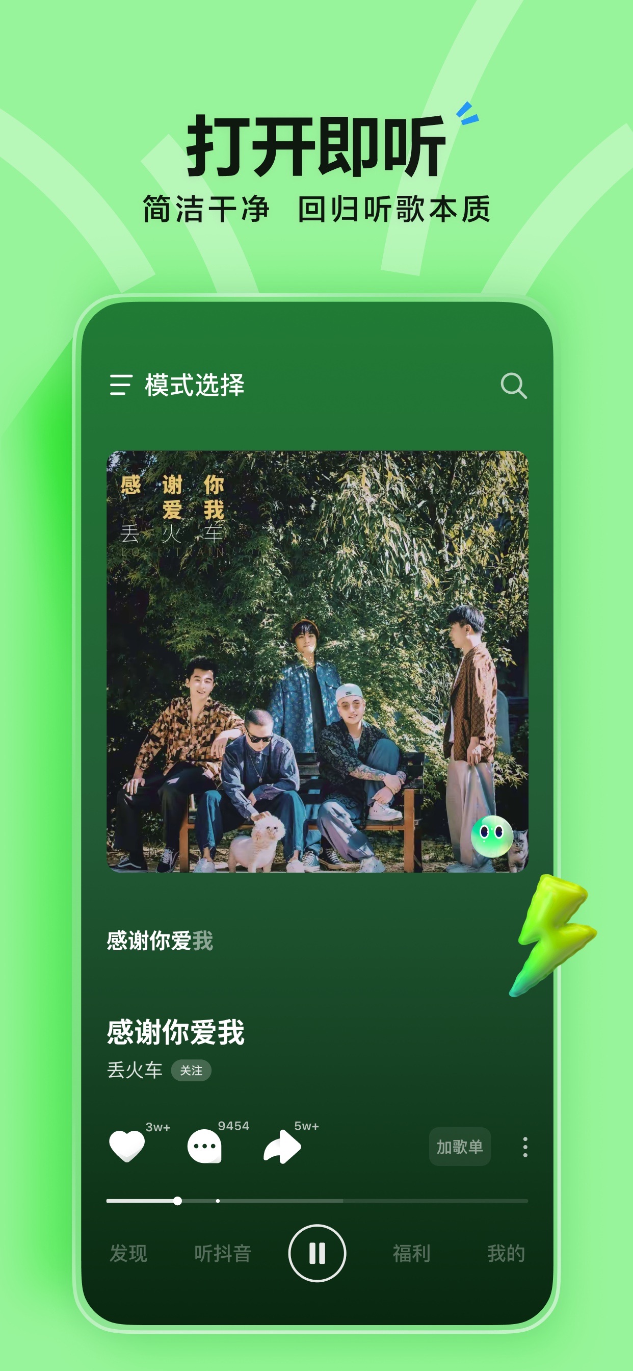 汽水音乐 - Reeoo App Screenshot