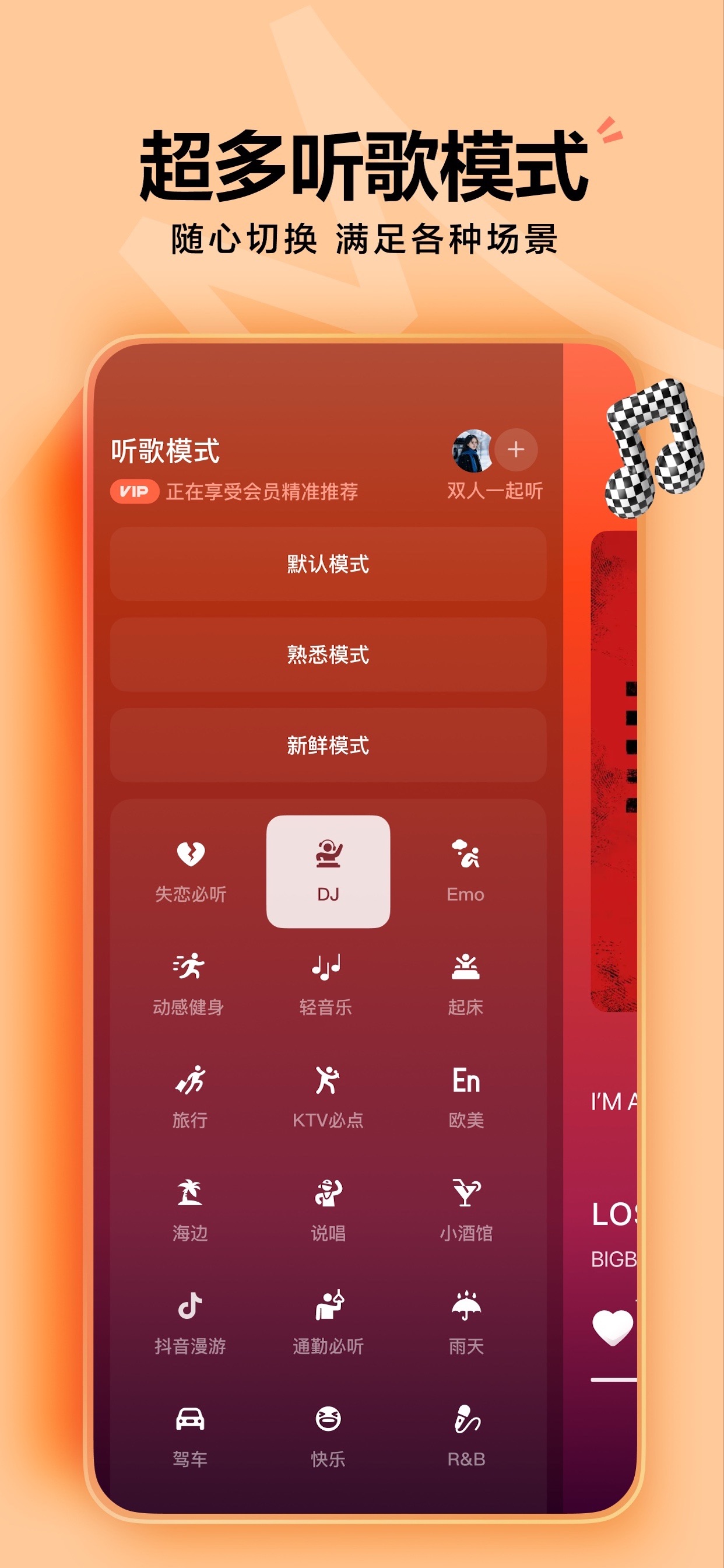 汽水音乐 - Reeoo App Screenshot