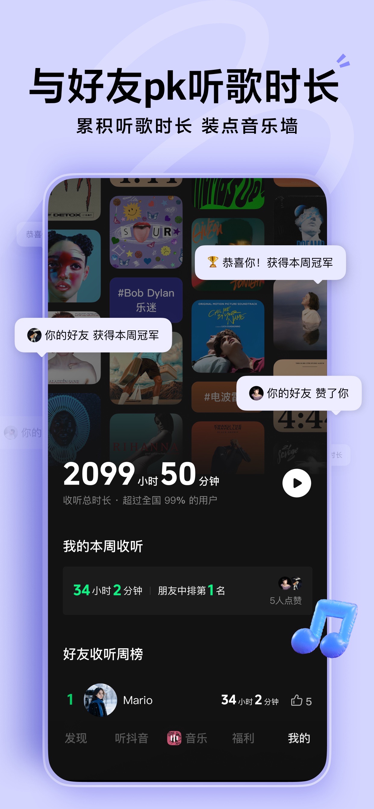 汽水音乐 - Reeoo App Screenshot